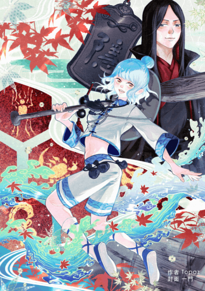 第二十六章 真相 | 水京 | Shui《《游魚不繫舟》》 - KadoKado 角角者｜原創小說網站APP