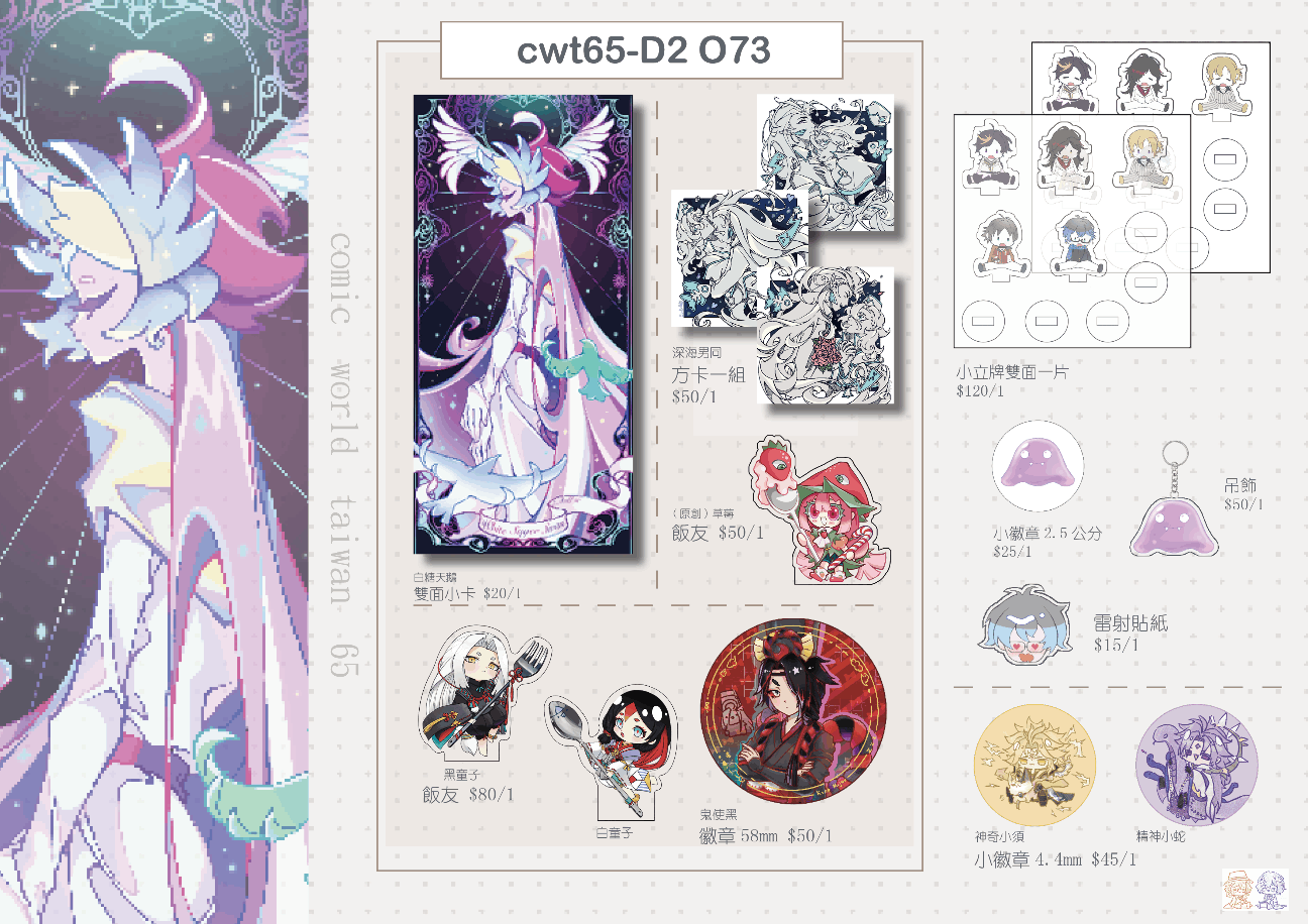 我愛9AY《我愛9AY D2 O37 參戰cwt65!》 - 奇幻 - KadoKado 角角者｜原創小說網站APP