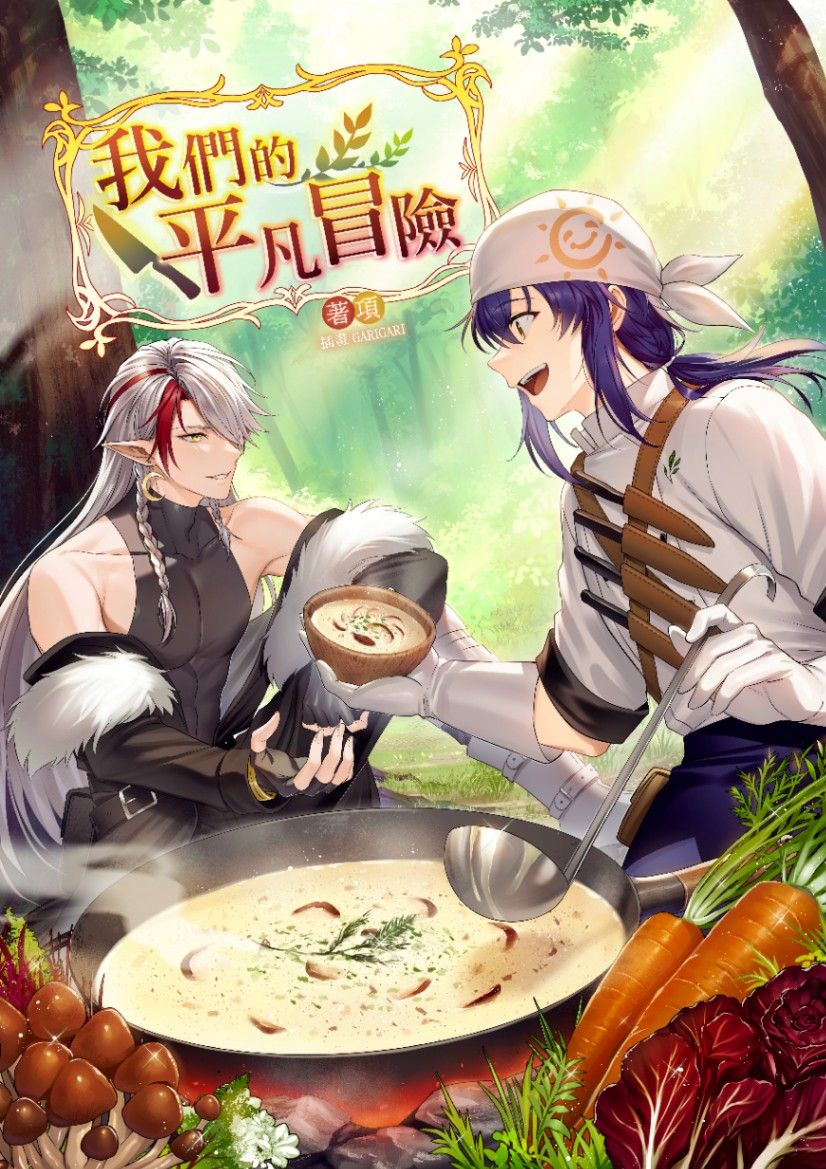 2024 KadoKado 百萬小說創作大賞 - 揮動筆，成為一名文字冒險者吧！｜小說徵文作品｜KadoKado 角角者｜原創小說網站APP